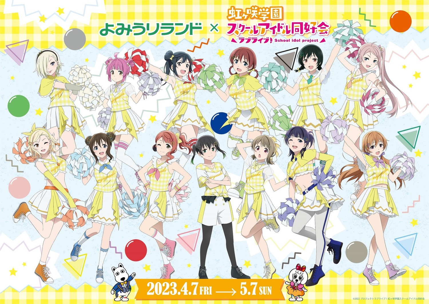 love live! (series) love live! nijigasaki gakuen school idol doukoukai ...