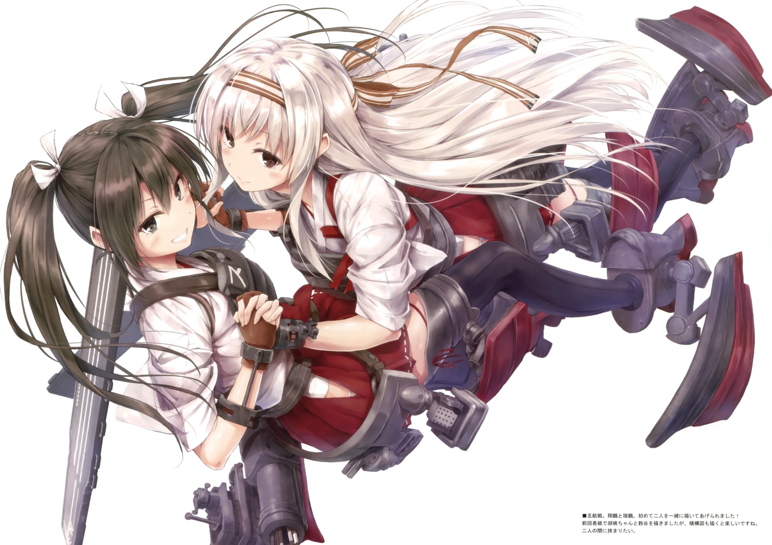 suien kantai collection shoukaku (kancolle) zuikaku (kancolle ...