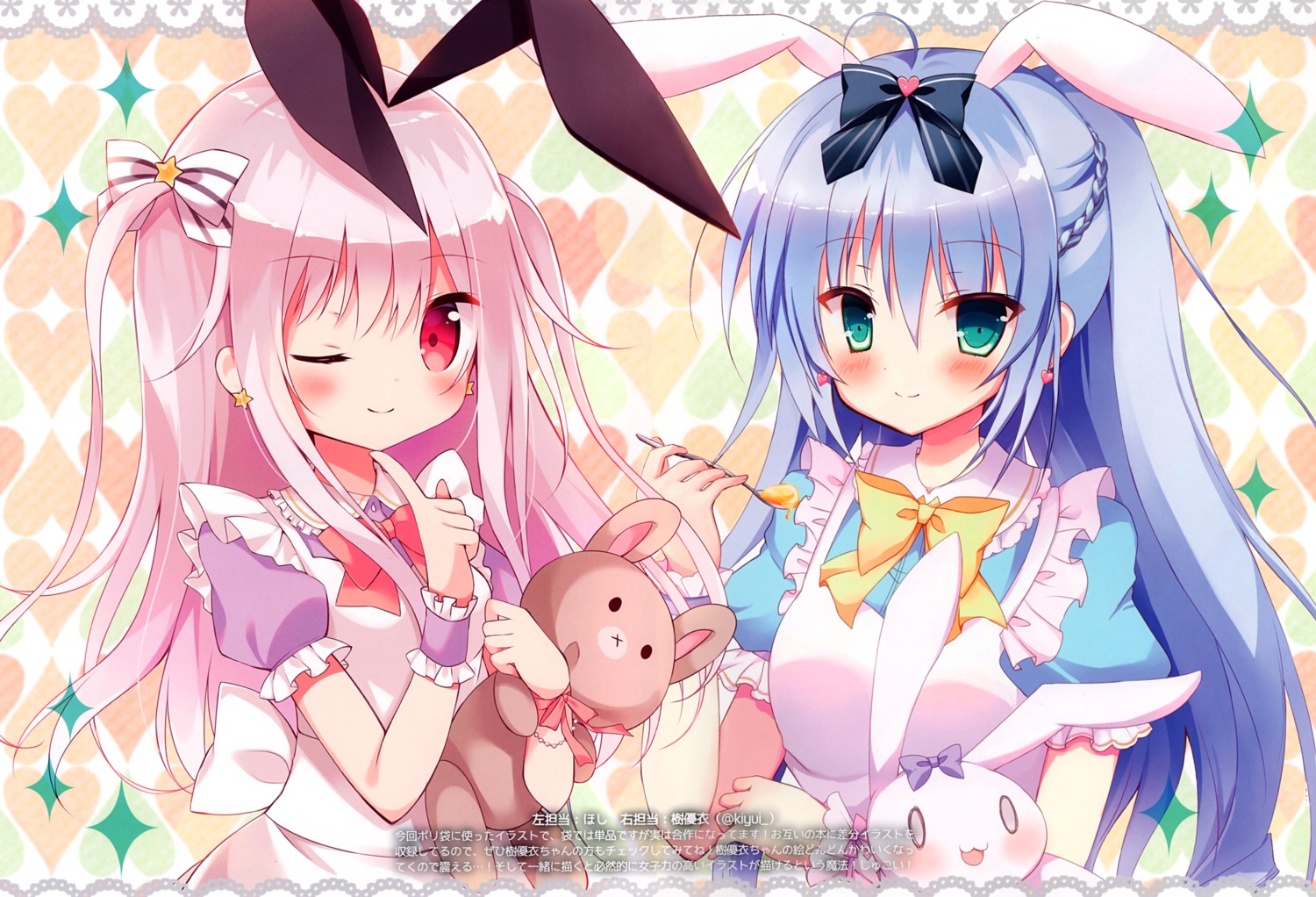 hoshi kiyui animal ears bunny ears | #509100 | yande.re