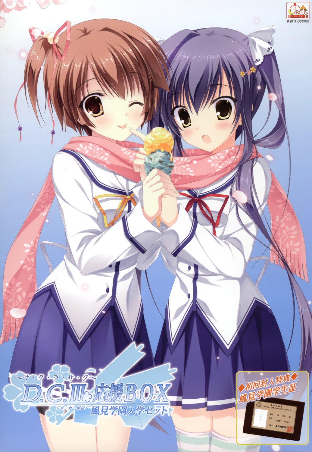 takano yuki da capo (series) da capo iii hinomoto aoi rukawa sara ...