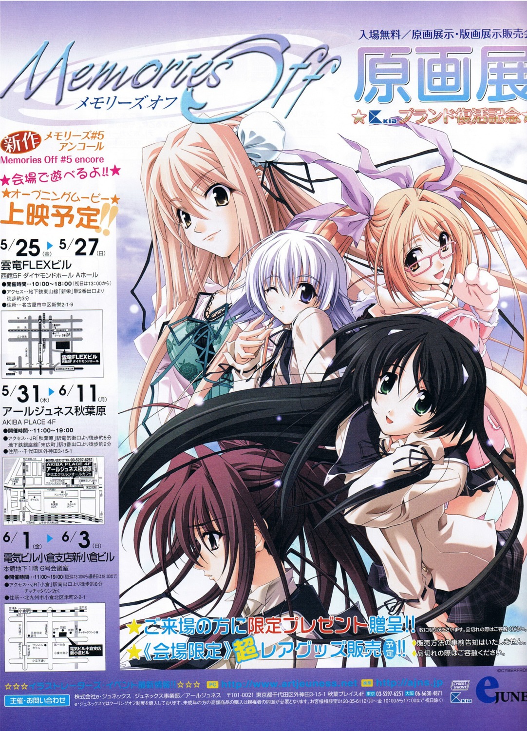 memories off memories off sorekara fujiwara miyabi hanamatsuri karin ...