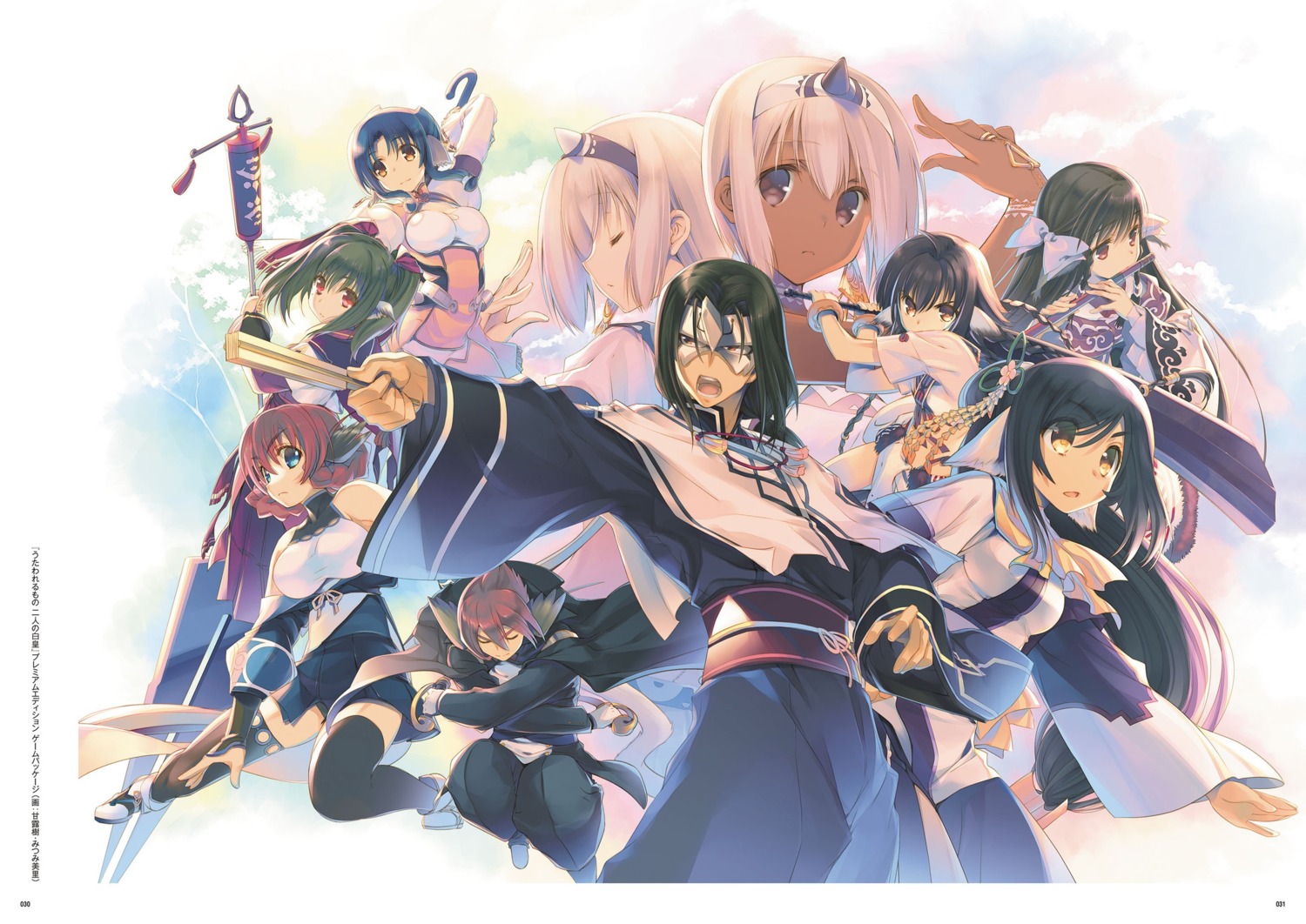 amaduyu tatsuki mitsumi misato utawarerumono utawarerumono itsuwari no ...