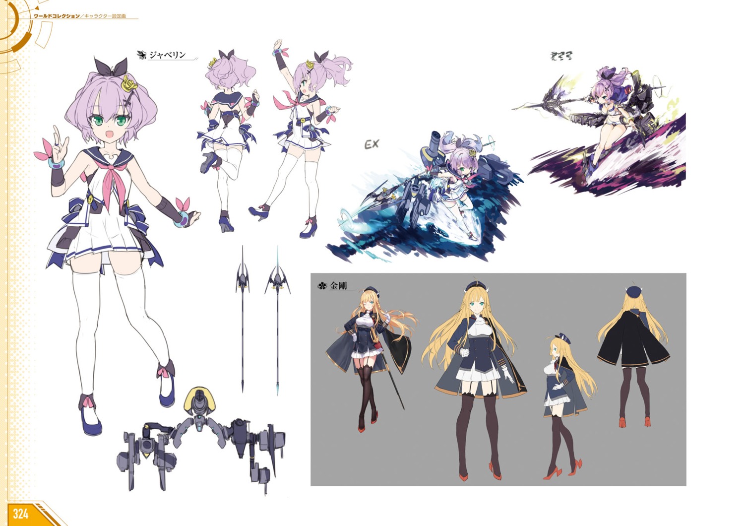 azur lane javelin (azur lane) character design heels stockings sword ...