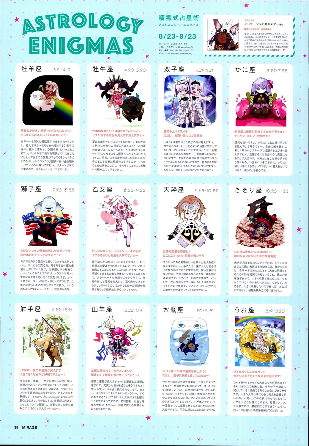 ringoen fate/grand order archer of black (fate/apocrypha) astolfo (fate ...