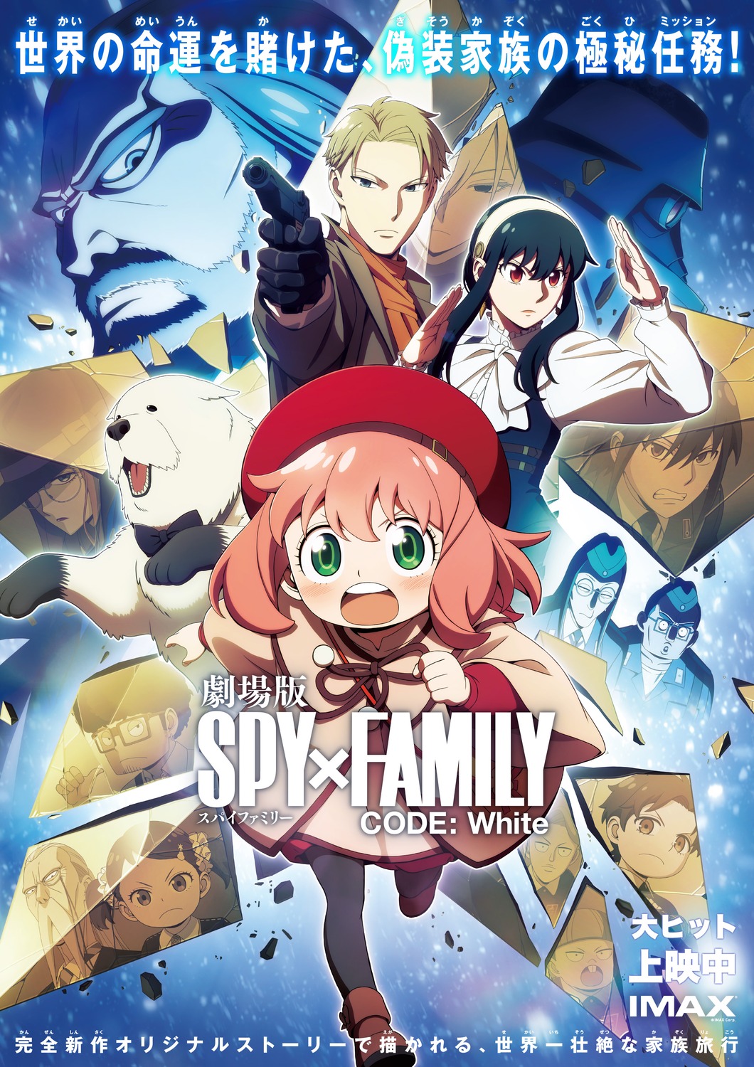 spy x family anya forger loid forger yor briar gun | #1143710 | yande.re