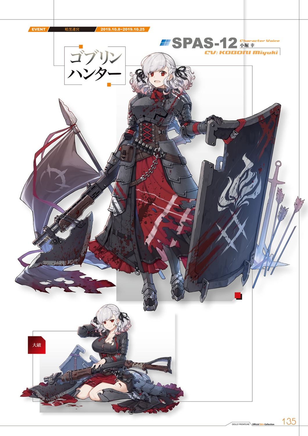 girls frontline spas-12 (girls frontline) armor blood gun tagme torn ...