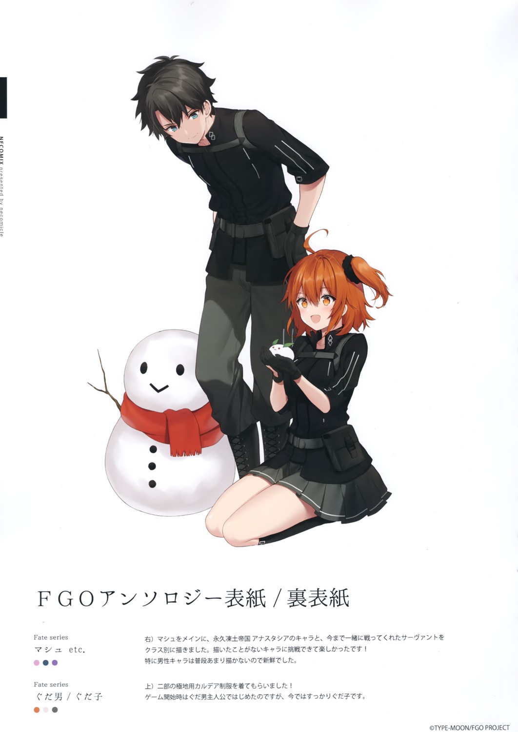 necomi fate/grand order fujimaru ritsuka (female) fujimaru ritsuka ...