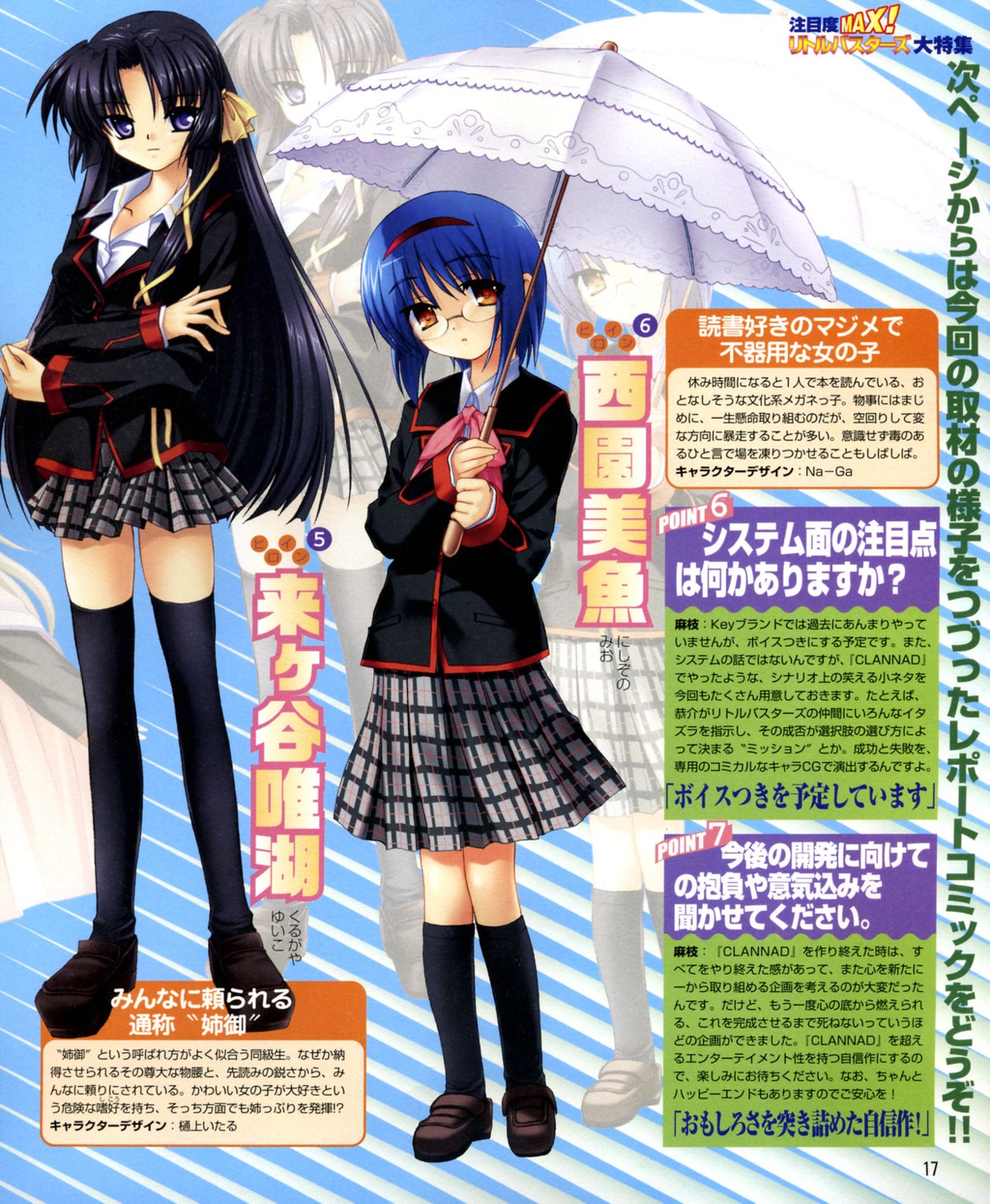 Little Busters! - Mio Nishizono Route & Character Discussion - Key ...