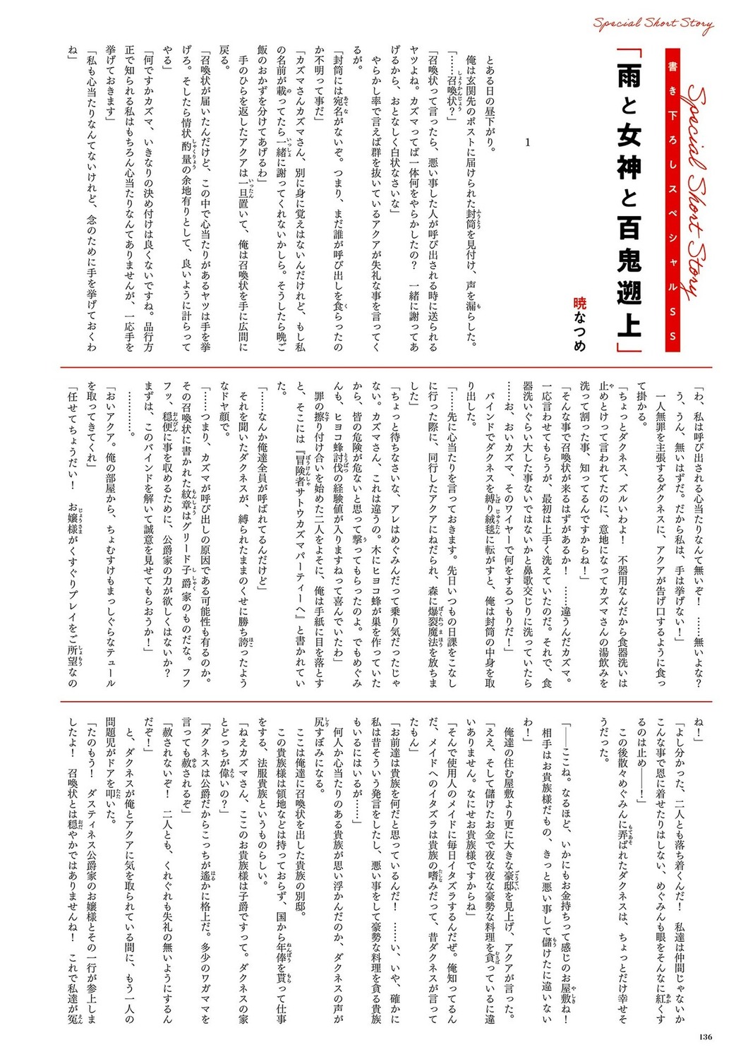 kono subarashii sekai ni shukufuku wo! text | #1069081 | yande.re