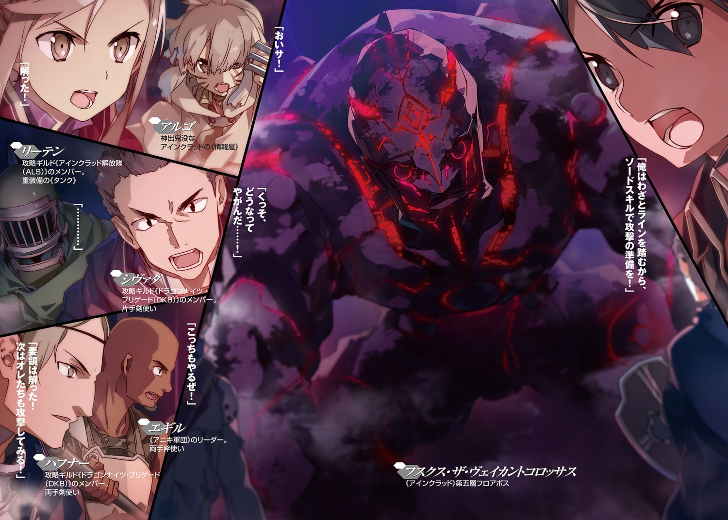 abec sword art online sword art online progressive agil argo (sword art ...