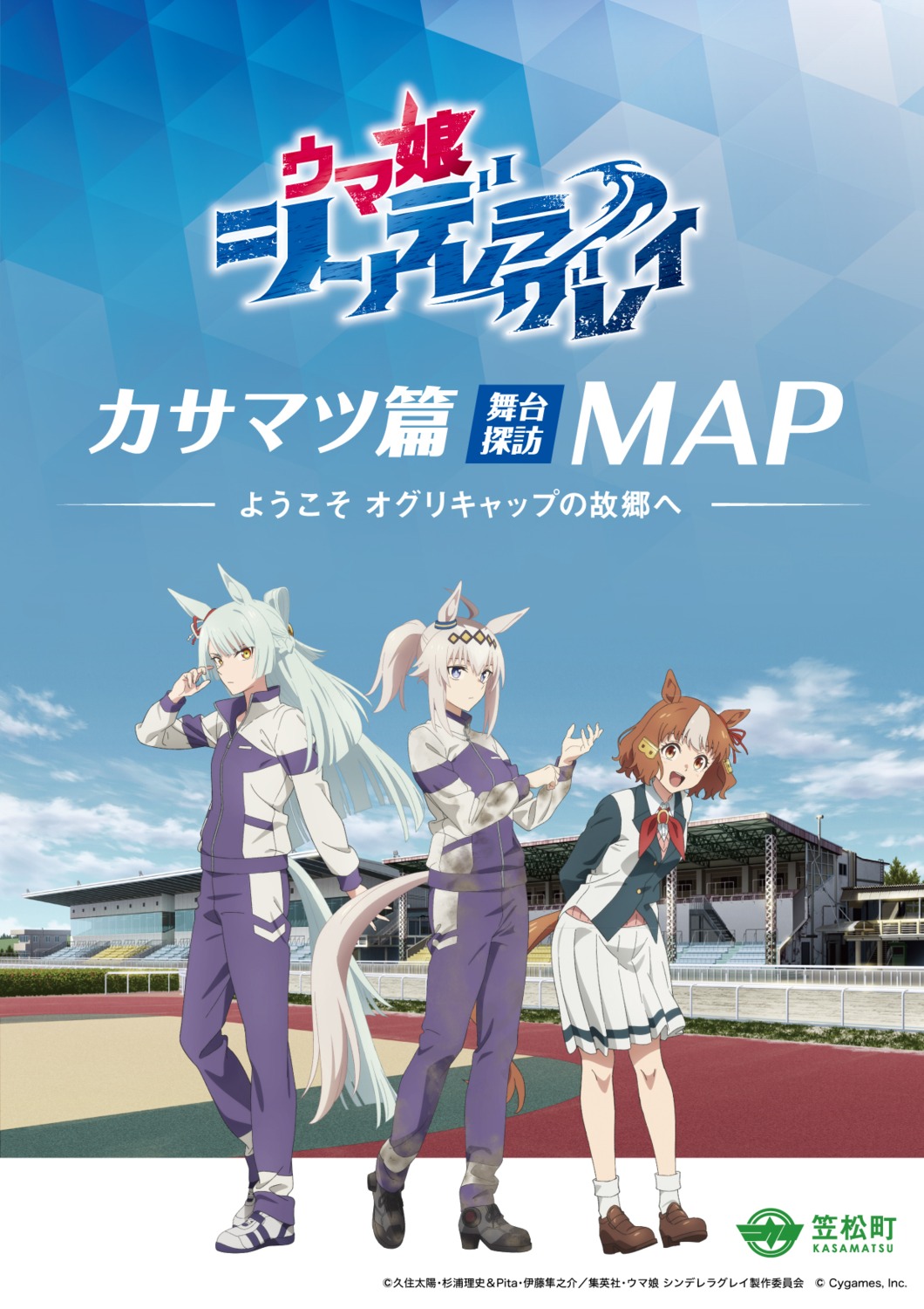 uma musume cinderella gray uma musume pretty derby berno light ...