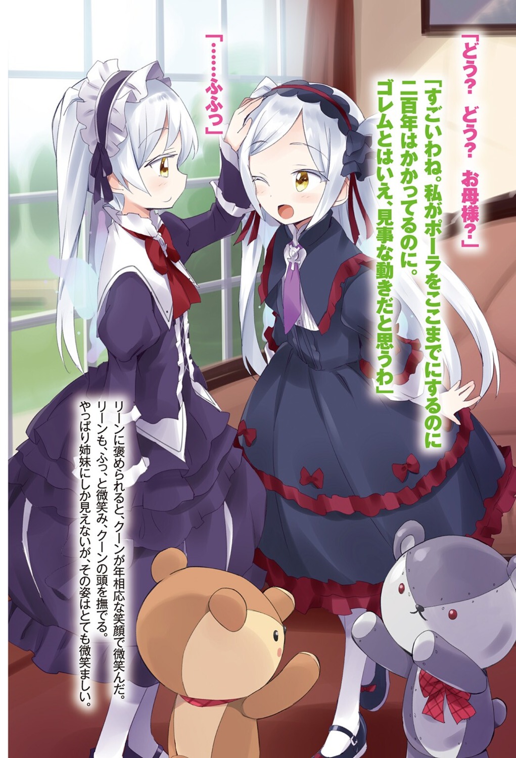 usatsuka eiji isekai wa smartphone to tomo ni. leen (isekai wa ...