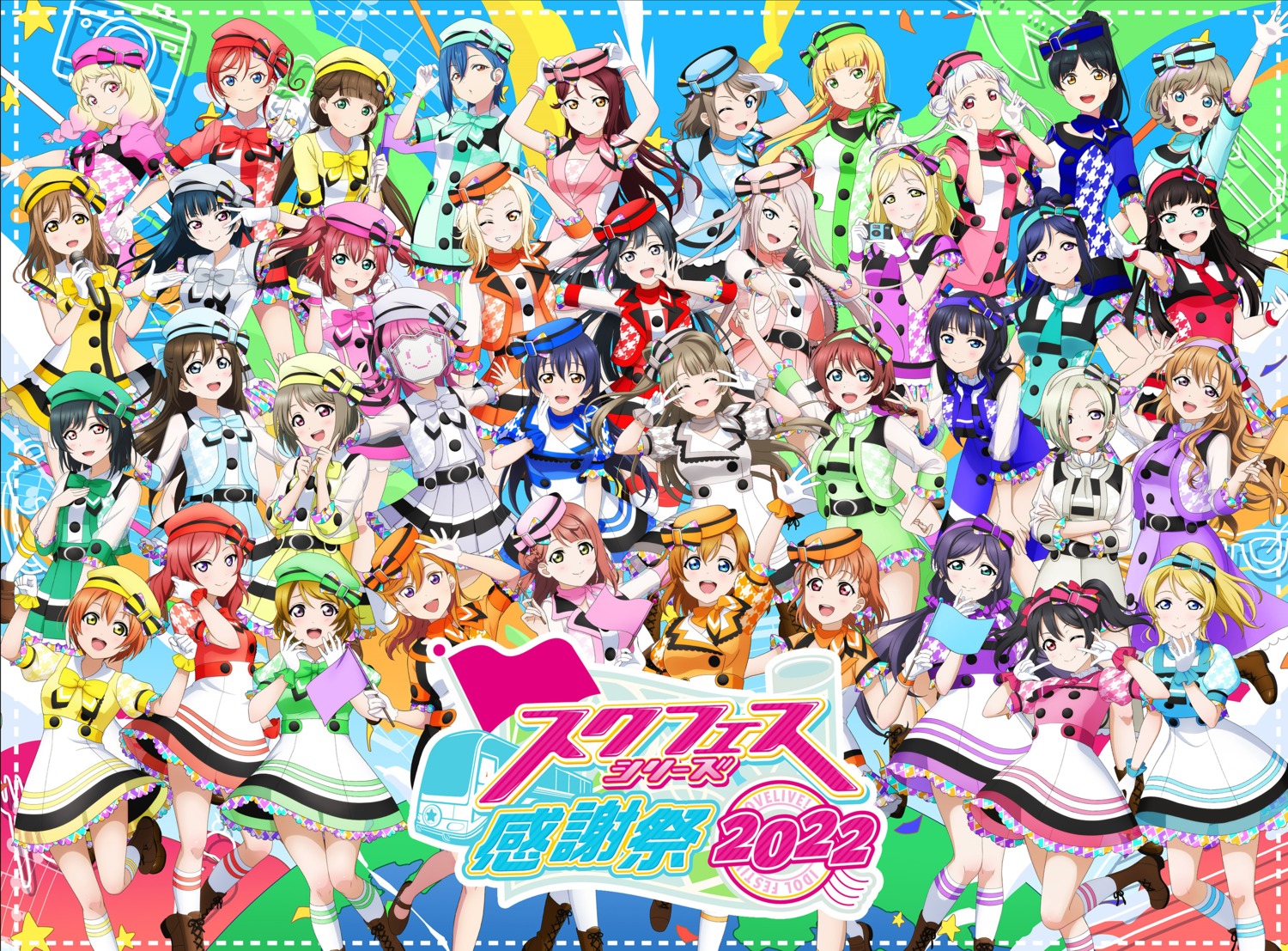 love live! love live! (series) love live! nijigasaki gakuen school idol ...