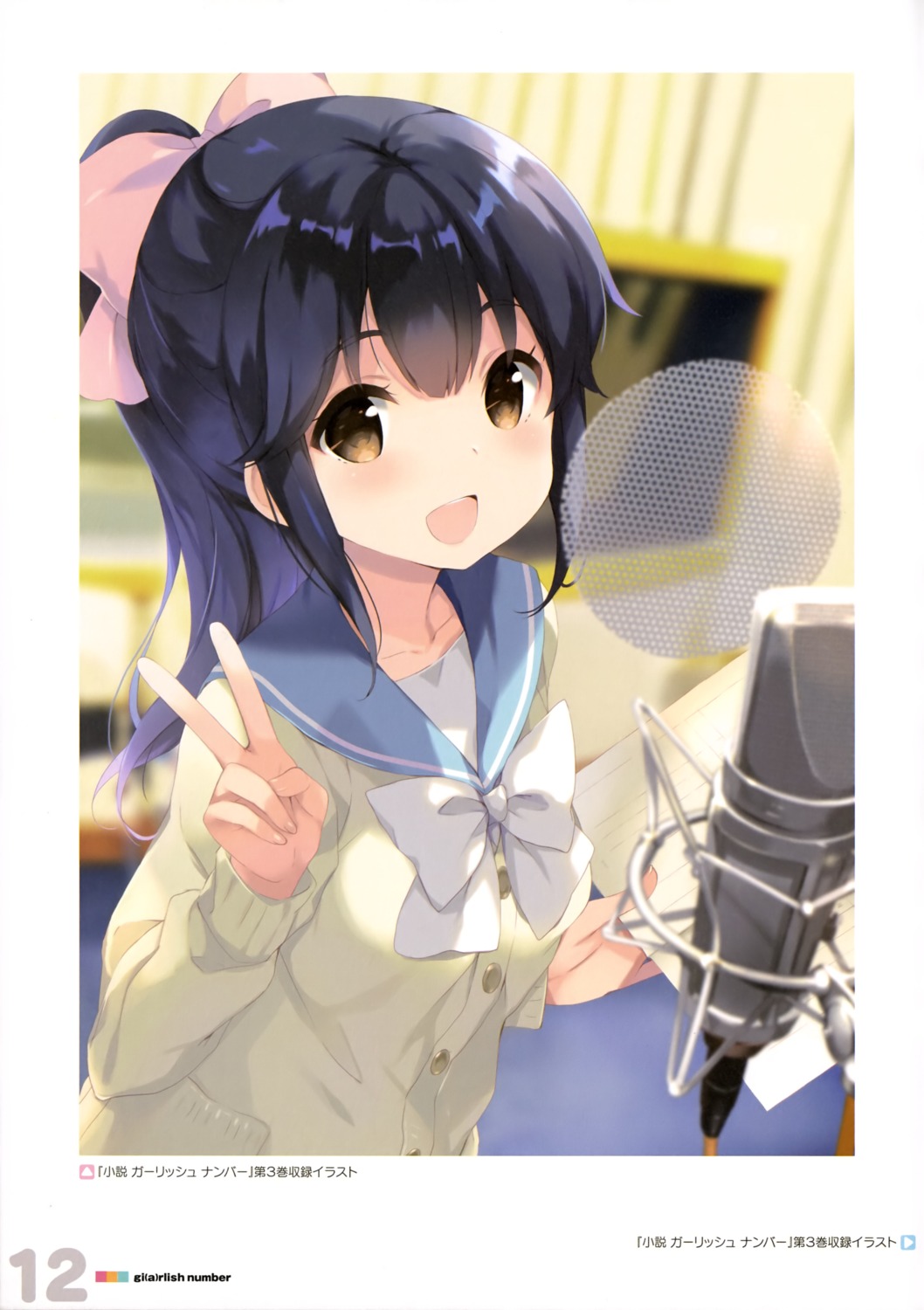 qp:flapper sakura koharu gi(a)rlish number sakuragaoka nanami seifuku ...