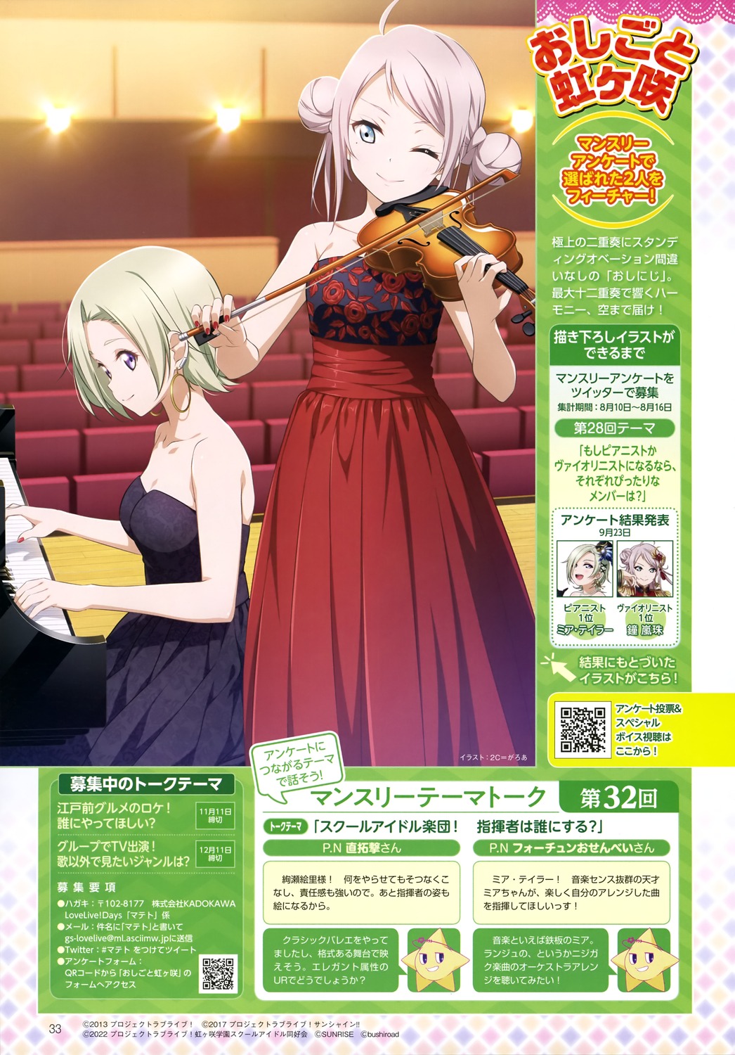 2c=galore love live! (series) love live! nijigasaki gakuen school idol ...