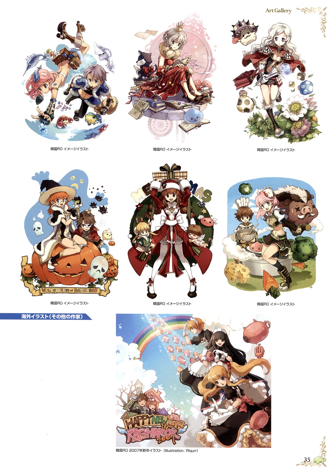 riqurr ragnarok online biochemist blacksmith high priest high wizard ...